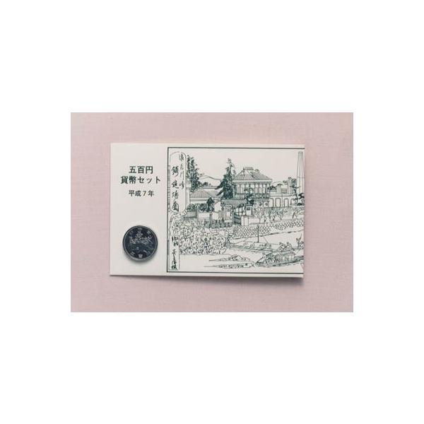 販売数２万　造幣局販売価格９００円　※写真は見本です。同等品の送付となります。