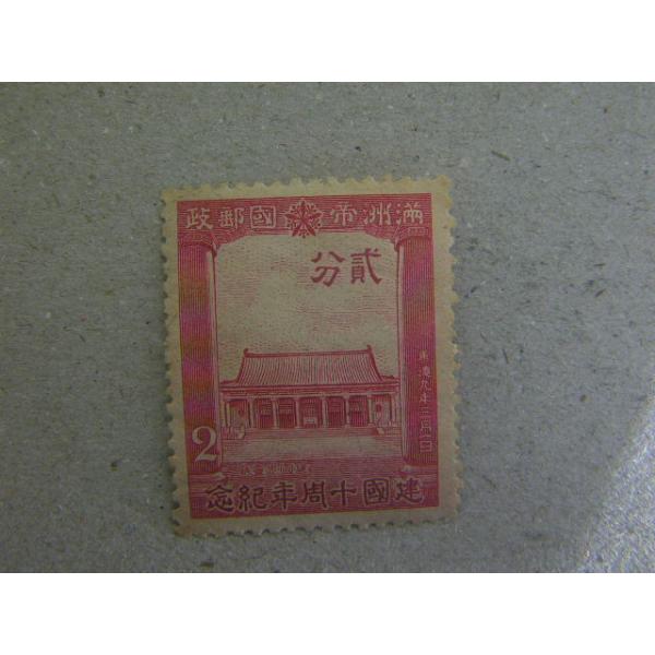 満記43/建国10周年　2分忠霊廟