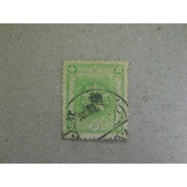 満通8/第3次通郵切手　2分　　蘭花紋章　黄緑凹版　毛紙　目打ち13×13 1/2　透かしW2従来中国では満州国切手の効力を認めず郵便物の受け渡しを拒否していたが、協定により国名のない切手に限り認められたので、この単に発行したのが通郵切手である。