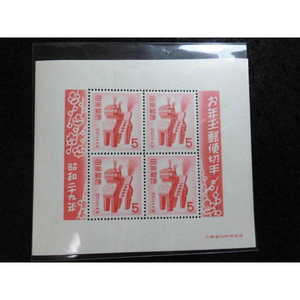 昭和29年（1954）　三春駒 　※撮像は見本です。若干のシミ、古色、しわあります。