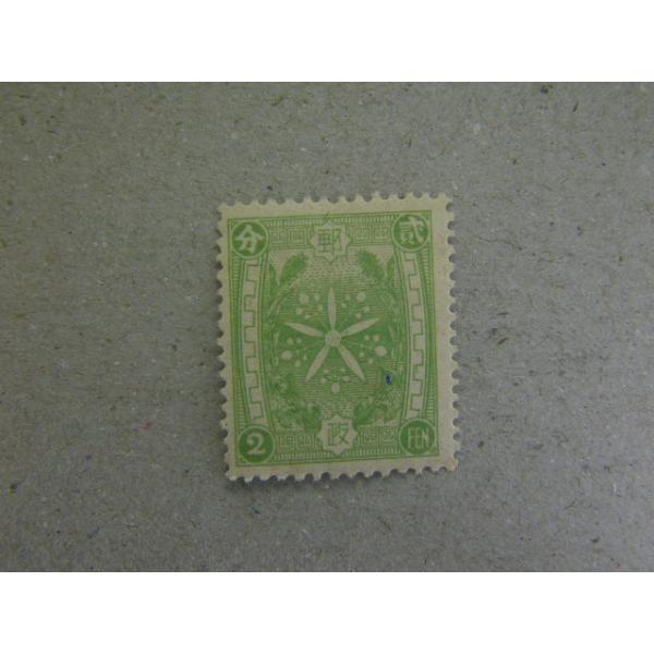 満通1/第1次通郵切手　2分　蘭花紋章　黄緑平版　毛紙　目打ち13×13 1/2　透かしW3従来中国では満州国切手の効力を認めず郵便物の受け渡しを拒否していたが、協定により国名のない切手に限り認められたので、この単に発行したのが通郵切手である。