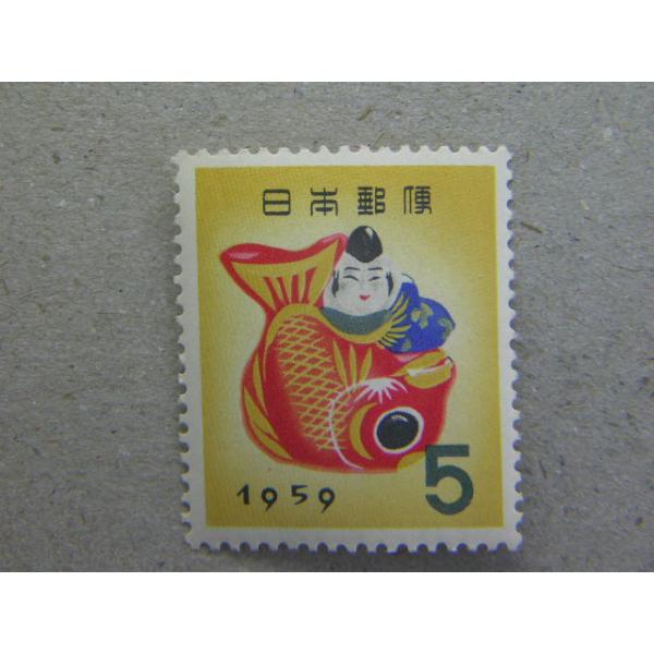 24/昭和34年用　鯛えびす　5円※撮像は見本です。同等品のご送付となります。