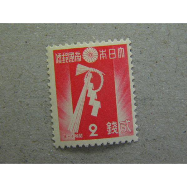 3/昭和13年用　しめ縄　２銭