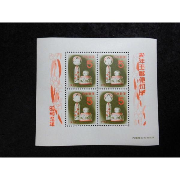 昭和31年（1956）　こけし　※撮像は見本です。若干のシミ、古色、しわあります。