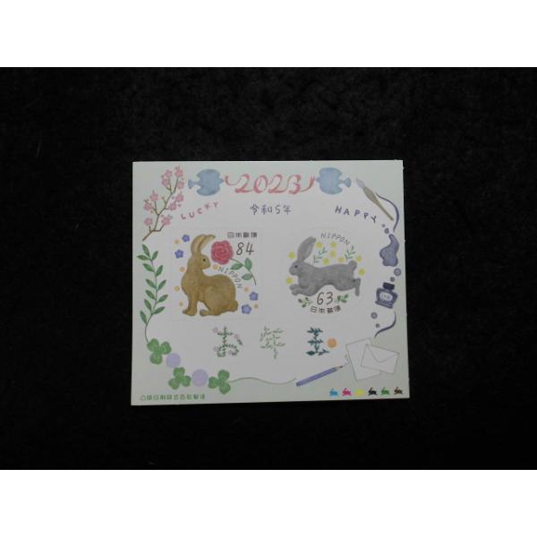 令和5年（2023）　うさぎ