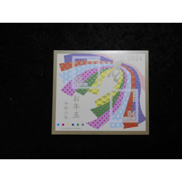 令和6年（2024）　たつ