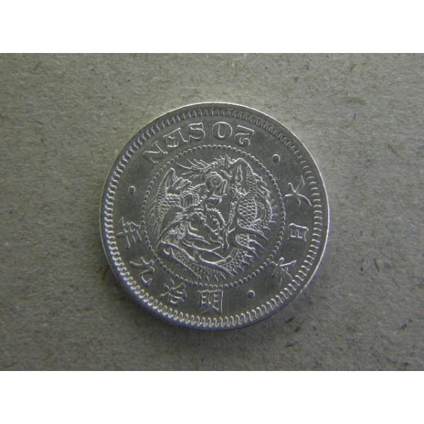 直径23.5ミリ　品位銀80.0％　量目5.39ｇ　竜銀貨の中でも２０銭は、発行枚数の少ない特年の多い銀貨です。