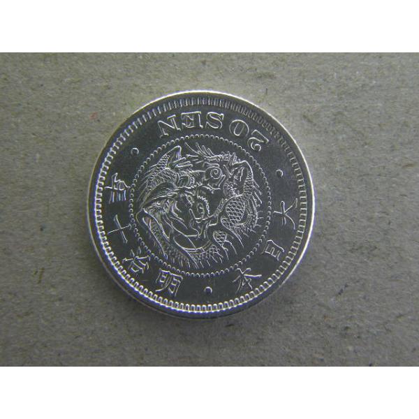 直径23.5ミリ　品位銀80.0％　量目5.39ｇ　竜銀貨の中でも２０銭は、発行枚数の少ない特年の多い銀貨です。