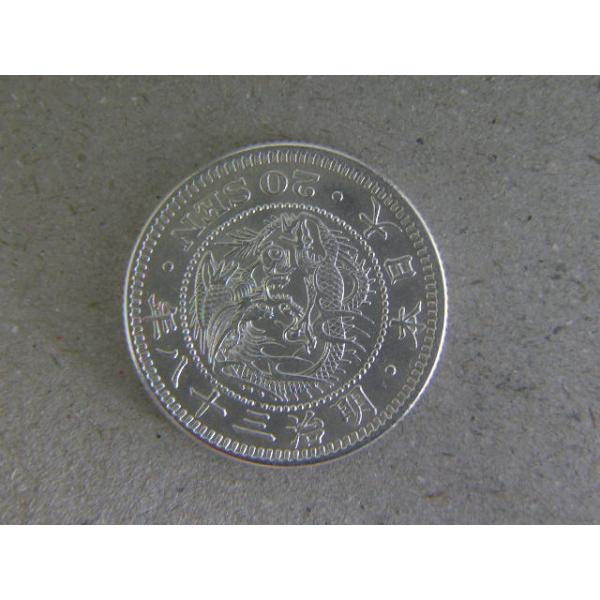 直径23.5ミリ　品位銀80.0％　量目5.39ｇ　竜銀貨の中でも２０銭は、発行枚数の少ない特年の多い銀貨です。