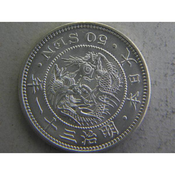 発行枚数2,279万枚　直径30.9ミリ　品位銀80.0％　量目13.48ｇ  明治の堂々たる竜銀貨です。現代のコインとは違い、手の平に乗せるとずしりと持ち重りがします。