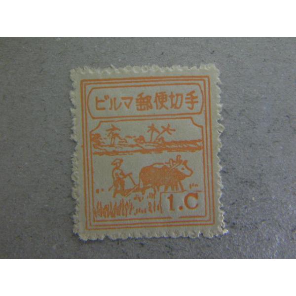 占3/ビルマ/第1次普通切手　１C耕牛　濃橙凸版　目打ち11×12　糊なし