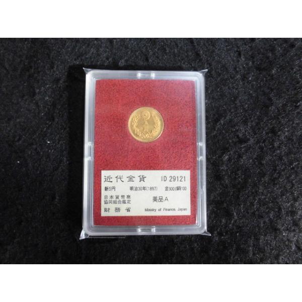 品位金90.0％ 銅10.0％　量目4.17ｇ　発行枚数　111,776枚　　新金貨の意匠は、旧金貨にあった竜図、錦の御旗を外し、表は中央上部に菊紋、中央に銘価、廻りを菊枝葉、桐枝葉で囲み、裏面は、中央に日章、輪郭は八陵鏡　その廻りを年号、...