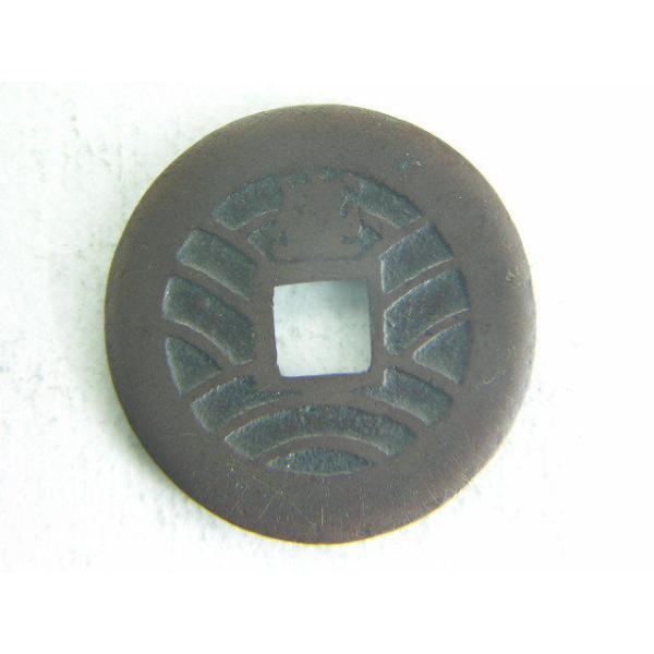 新寛永通寶は、寶の字の足がハの形に開いているのでハ寶と呼ばれます。当四文鉄銭です。通用銭は鉄銭です。　