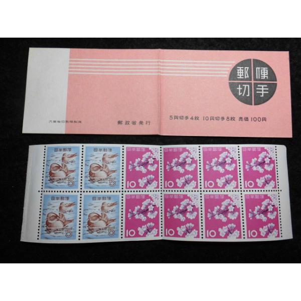 25/おしどり・桜100円　おしどり5円4枚　桜10円8枚