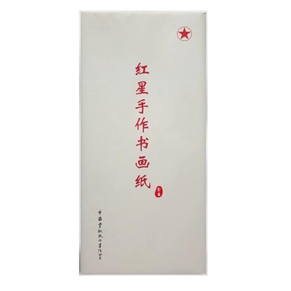 ■サイズ：全紙 70×138cm・半切 35×138cm■枚数：全紙10枚・半切20枚 ■製法：手漉き ■種類：生箋（にじむ紙）■ブランド：紅星牌・サイズをお選びください。※半切サイズのみメール便対応いたします。※全紙10枚の場合は、メール...
