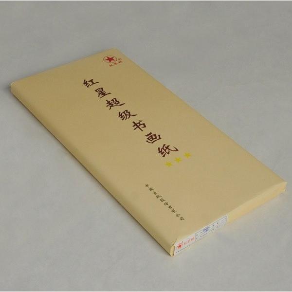 ◇品名：超級 紅星牌 四尺単宣 全紙 20枚(1) サイズ：四尺 （69×138cm）(2) 枚数：20枚(3) 種類：生箋（にじむ紙）(4) 用途：書道・水墨画(5) 産地：中国安徽省ケイ県（中国宣紙発祥の地）(6) ブランド：紅星牌■ニ...