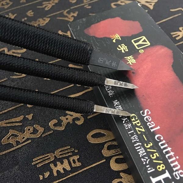 ■サイズ：刀幅 3mm・5mm・8mm（長さ：14.5cm）■材質：硬質合金■包装：木箱入り■用途：石材、木材などの彫刻、篆刻・刃が非常に硬く、欠けにくいです。