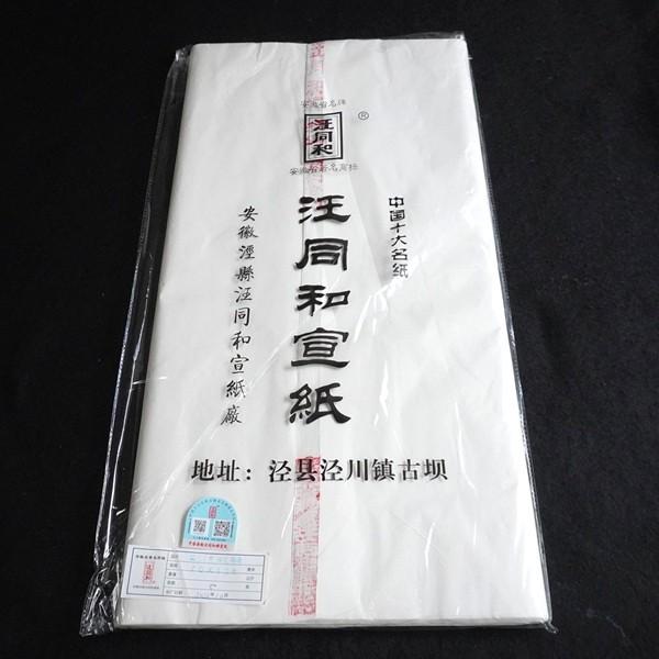 ■サイズ：全紙（69×138cm）■枚数：5枚 ■製法：手漉き■産地：安徽省ケイ県（中国宣紙発祥の地）◇ブランド：汪同和牌拓本におすすめの棉料綿連（宣紙）です。書道にも使えます。