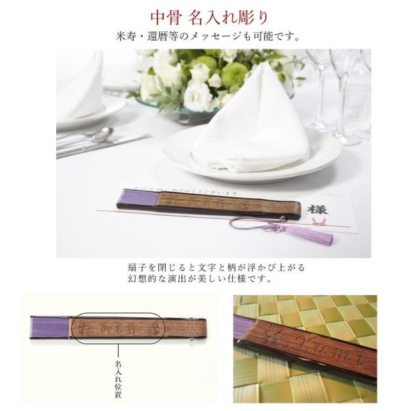 ※同時に彫る、短地扇子のご購入が必要です。名入の位置は写真の位置のみとなります。（他の扇子の中骨には加工できません）短地扇子の中骨にレーザー彫り加工をいたします。成人式、ビジネスシーン、着物や浴衣とのコーディネート、母の日、父の日、成人の日...