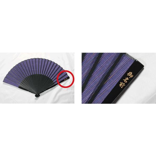 ※名入れを入れる扇子のご購入が必要です。お選びいただいた扇子の親骨にレーザー彫り加工をいたします。成人式、ビジネスシーン、着物や浴衣とのコーディネート、母の日、父の日、成人の日、お誕生日、還暦祝い、喜寿祝い、米寿祝い、定年祝い、勤続祝い、プ...