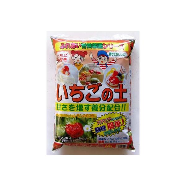 赤玉土・有機質堆肥・ピートモスを配合し、イチゴの甘さを促進する元肥とステビアを配合した土。