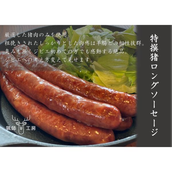 キーワード：猪ロングソーセージ 40g×5本 ジビエ ギフト お中元 お歳暮 内祝 国産 ヘルシー ・原材料名：商品説明に記載・内容量：【猪ロングソーセージ】200g（40g×5本）・商品形態：冷凍・賞味期限：商品パッケージに記載・保存方法...