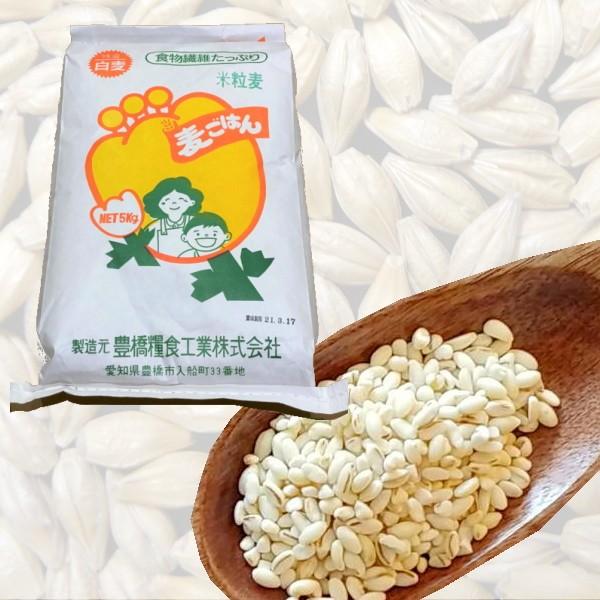 国内産大麦を100％使用しております。食物繊維たっぷりの麦ご飯で健康なカラダ作りをサポートいたします。 ■栄養成分表示（100g当り）エネルギ　：343kcalたんぱく質：7.0g脂質　　　：2.1g炭水化物　：76.2g -糖質　　：67...
