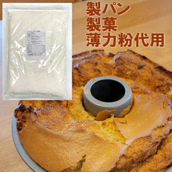 商品名　：　ファイバースノウ大麦粉名称　　：　大麦粉原材料名：　大麦（国産）内容量　：　1kg×10賞味期限：　商品表面に記載保存方法：　直射日光、高温多湿を避けて保存してください。販売者　：　豊橋糧食工業株式会社　　　　　　愛知県豊橋市入...