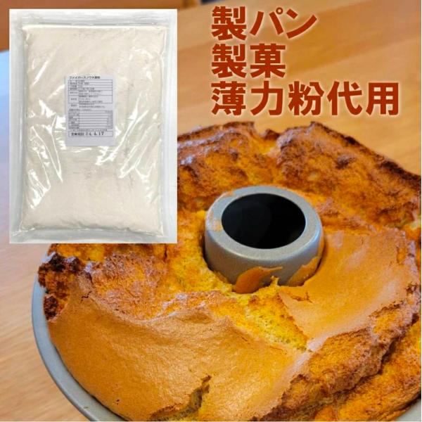 商品名　：　ファイバースノウ大麦粉名称　　：　大麦粉原材料名：　大麦（国産）内容量　：　1kg賞味期限：　商品表面に記載保存方法：　直射日光、高温多湿を避けて保存してください。販売者　：　豊橋糧食工業株式会社　　　　　　愛知県豊橋市入船町３３番地