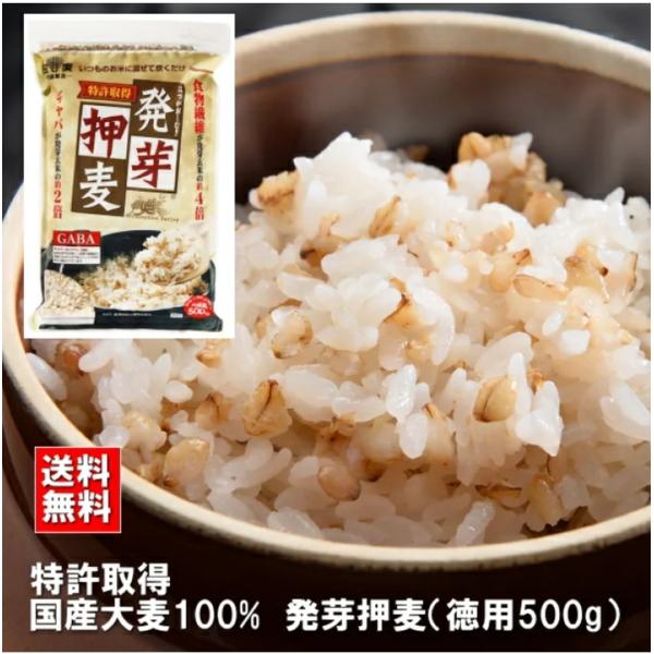 発芽した大麦を押麦にした商品でございます。「発芽押麦」にはギャバ（γアミノ酪酸）と食物繊維がお米の10倍以上と豊富に含まれています。香ばしいかおりと自然の甘みの発芽麦ごはんをご賞味ください！袋はチャック付きなので保管もらくらくです。■栄養成...