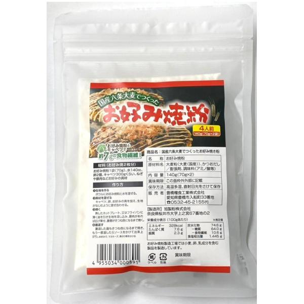 【発売日：2022年08月02日】食物繊維たっぷりの大麦をもっと美味しく食べていただくために、小麦不使用にこだわった「お好み焼き粉」を作りました！小麦粉を使用していないから、罪悪感なく食べられます。食物繊維は大麦とキャベツで1人前７ｇ！国産...