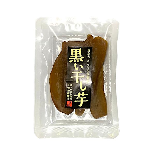 【発売日：2022年03月04日】お待たせいたしました！今季も販売スタート！高知県で収穫されたさつま芋(紅はるか)を使用して商品化された珠玉の逸品です。お芋の栽培〜収穫〜熟成〜加工〜袋詰めまで約1年の歳月をかけて「黒い干し芋」となります。生...