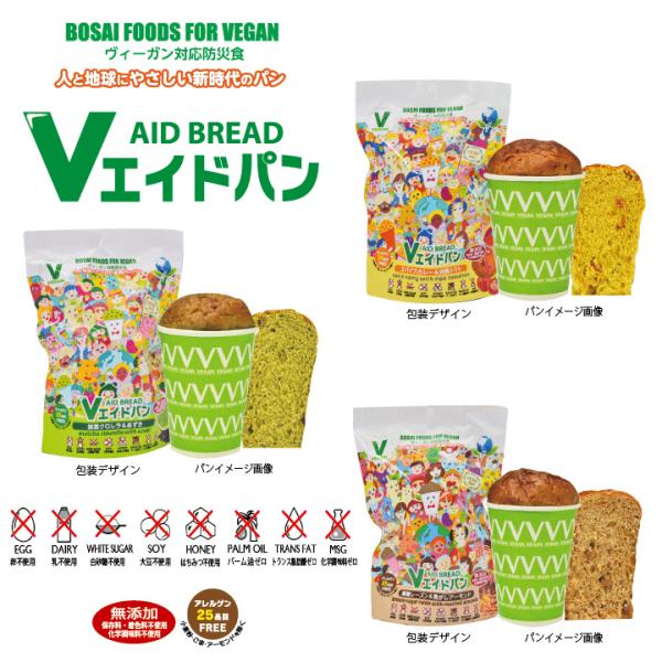 【発売日：2021年09月18日】災害時等の備蓄食・防災食にもヴィーガン対応の時代が到来しました!!抹茶クロレラ＆あずき味・黒糖レーズン＆焦がしアーモンド味・スパイスカレー＆完熟トマト味の3つの味から2つお好きな味をセレクトしてください。【...