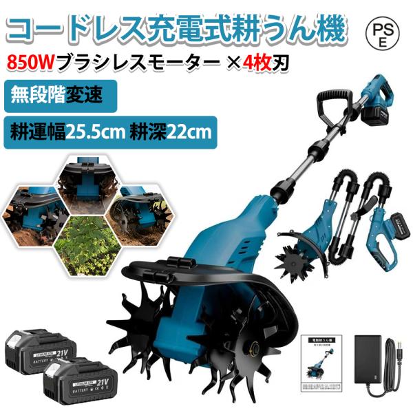 業界初の4段折り畳み式耕運機（全長155cm 身長155以上の男性と女性に適し、広大な農地、菜園などの大面積耕地に適している）は人間工学に適した調節可能なハンドルを採用し、4段式構造により省力耕作モードを実現した。耕運機 充電式の組立はわず...