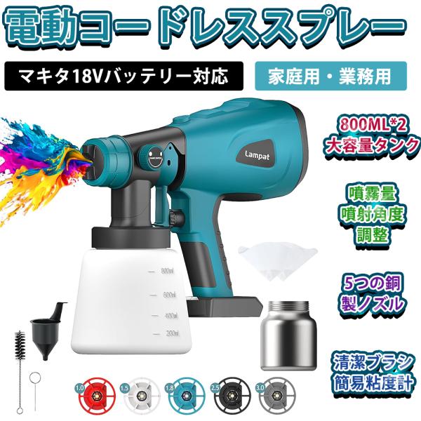 この電動スプレーガンには強力で高効率のブラシモーターが搭載され、回転スピードは39000Rpm/Minでエアフローは160L/Minまで達しており、驚異的な速さで作業できますので、ブラシやローラーでの塗装より半分以上の時間と労力を節約します...