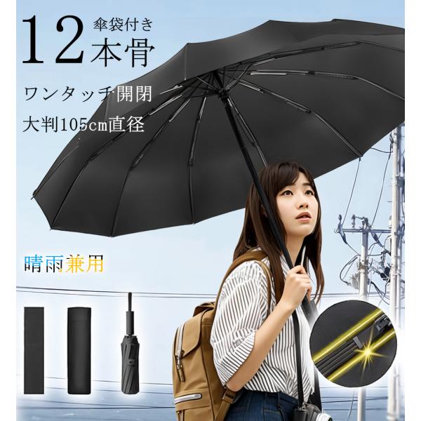 この大きな防水折りたたみ傘は、開いたときの直径が約108cm、曲がった長さが約118cmです。優れたカバー力を提供し、ほとんど濡れずに済みます。大柄な男性でも窮屈さを感じることなく快適に使用できます。折りたたむと長さは約32cmになり、急な...