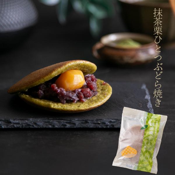 一枚一枚丁寧に手焼きした生地にゴロゴロと栗入り餡を挟んだ、しっとりどら焼き【内容量】抹茶栗どら焼き　1ヶ【原材料】 砂糖（氷砂糖、上白糖)、栗甘露煮（国内製造）、鶏卵、小麦粉、小豆、水飴、蜂蜜、植物油脂(乳成分を含む)、みりん、抹茶、コーン...