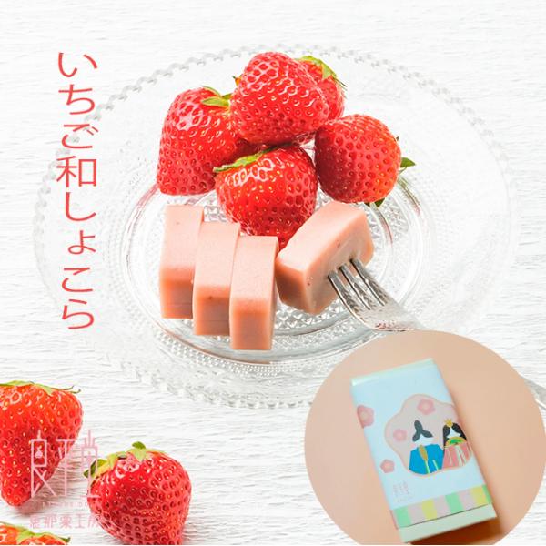 商品内容：いちご和しょこら 単品(ひな祭りパッケージ)保存方法：直射日光を避けて涼しい所に保管消費期限：配送日含めて300日以上原材料名：砂糖、手亡、ホワイトカカオ、イチゴピューレ、イチゴパウダー、寒天、クエン酸、クエン酸ナトリウム、香料（...