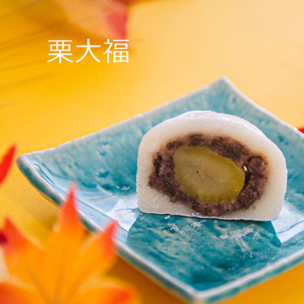 お届け内容：栗大福　10個(1ヶ55g)配送方法：宅配便（冷凍便・冬季常温便）賞味期限：配送日含めて常温便3日・冷凍便30日(解凍後3日)原材料名： 砂糖(国内製造)、餅米（国産）、小豆、栗、水飴、/酵素（大豆由来）、トレハロース栄養成分(...