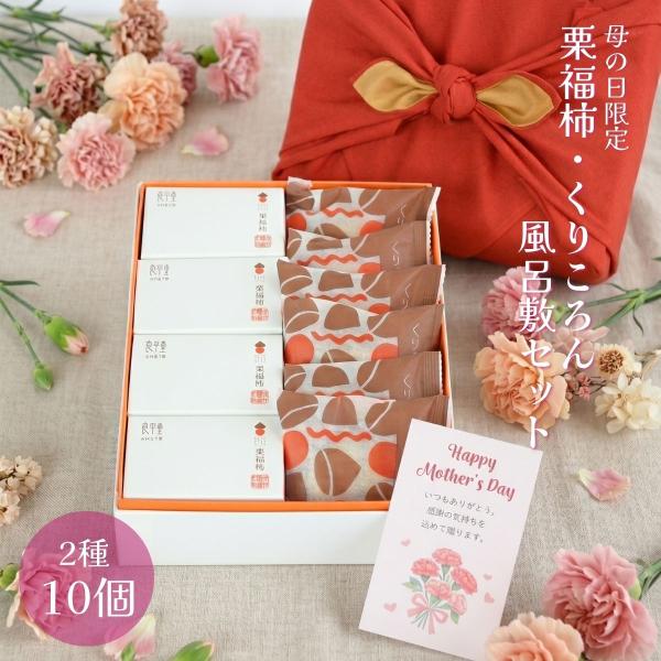 栗福柿・・・長野県市田産の干し柿の中に、氷砂糖で丁寧に炊き上げた良平堂特製の栗きんとんを詰めた、贅沢な和菓子です。干し柿の自然な甘みと、栗きんとんのまろやかで奥深い味わいが絶妙に調和し、ひと口ごとに心和む上品な味わいをお楽しみいただけます。...