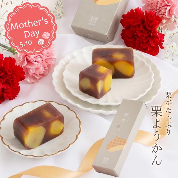 商品内容：栗ようかん 1本(およそ370g)賞味期限：常温60日原材料名：栗甘露煮(国内製造)、氷砂糖、小豆、水飴、寒天 / トレハロース、クチナシ色素栄養成分(1本あたり)：エネルギー1058kcal、たんぱく質3.4g、脂質0g、炭水化...