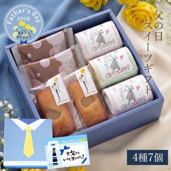 岐阜 良平堂の父の日限定ギフトセット。栗ひとつぶフィナンシェ、栗の森のケーキ、ちび栗ショコラの人気焼き菓子3種を詰め合わせました。国産栗を贅沢に使用し、上品な甘さと香り豊かな味わいに仕上げています。常温配送で受け取りも安心。大切なおとうさん...