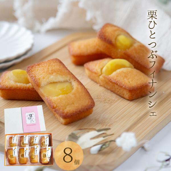 バター香るしっとり生地に、まるごと一粒の栗を包んだ、良平堂自慢の「栗ひとつぶフィナンシェ」。和栗の自然な甘みと芳醇なバターの風味が絶妙に重なり合い、ひと口ごとに贅沢な味わいが広がります。上品な見た目とやさしい甘さで、贈答用にもふさわしい高級...