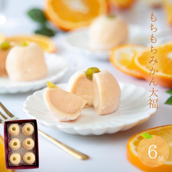 お届け内容 もちもちみかん 10個箱入お届け状態 冷凍消味期限 冷凍30日(解凍後冷蔵３日)大きさ １ヶ　５５g原材料名 「みかん大福」いんげん豆（国産）、砂糖、餅米、還元水飴、小豆、大納言、夏蜜柑果実、夏みかんピューレ、レモン果実、澱粉/...