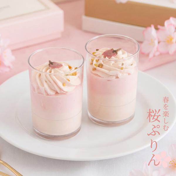 内容量：桜ぷりん×6ヶ●保存方法：−１８度以下で保存（解凍後は冷蔵保存）●賞味期限：冷凍３０日（解凍後２日）●原材料名：牛乳( 国内製造)、生クリーム、こし餡、ピスタチオ、桜リキュール、寒天、砂糖、桜花塩漬、粉飴、食塩、梅酢、手亡豆、オリゴ...