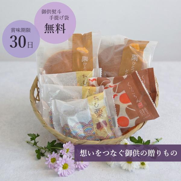 【お届け内容】栗ひとつぶどら焼き2個、くりころん2個、ちび栗3個【賞味期限】配送日から30日【保存方法】常温保存【原材料名】【栗どら】砂糖（国内製造）、栗甘露煮、小麦粉、鶏卵、大納言小豆、水飴、蜂蜜、みりん／膨張剤、クロレラエキス【抹茶どら...