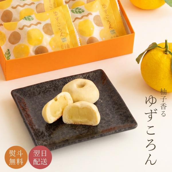 白あんに爽やかな柚子の風味が広がる、本格桃山和菓子です。お届け内容：ゆずころん×6ヶ●保存方法：直射日光を避け涼しい場所で保存してください●賞味期限：60日●原材料名：砂糖（国内製造)、手亡、卵黄、柚子、寒梅粉、（一部に卵を含む)●栄養成分...