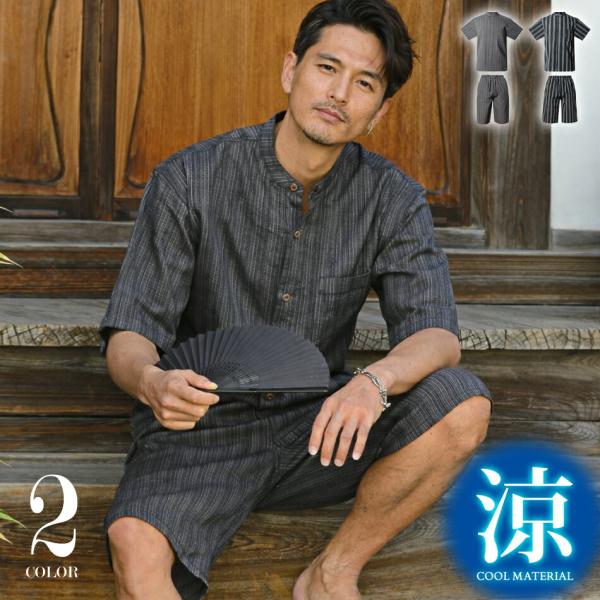 ●ノーカラーシャツとパンツがSETになった、しじら織りルームウエア。●通気性の良い、サラッとした綿100％生地。●パンツはイージーパンツ仕様。●春、夏のリラックスシーンで大活躍！※サイズ詳細は画像に記載しております。素材: 綿100％カラー...