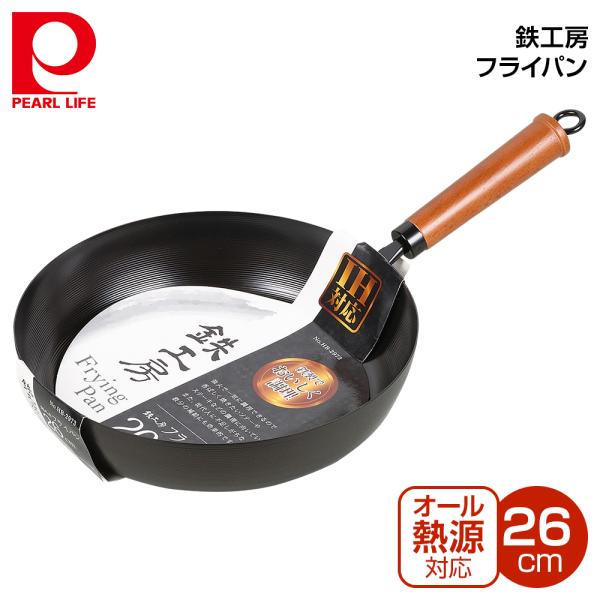 価格.com - パール金属 鉄工房 IH対応 フライパン 26cm HB-2973 (フライパン) 価格比較
