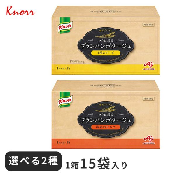 通販限定味の素 クノール ブランパンポタージュ 15袋入り箱お湯を注いでかき混ぜるだけでとろっと濃厚スープが出来上がりごろっとしたブランパンは存在感抜群で食べ始めはブランが香ばしいカリカリ食感■4種のチーズ開けた瞬間からふわっと漂うチーズの...